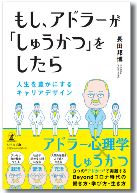 【smile2】【第53回】『ハヤシびと、の呟き。』“エイトマン・くにさん”の人生を変えた《2つの出会い》とは?〔組織人事戦略コンサルタント