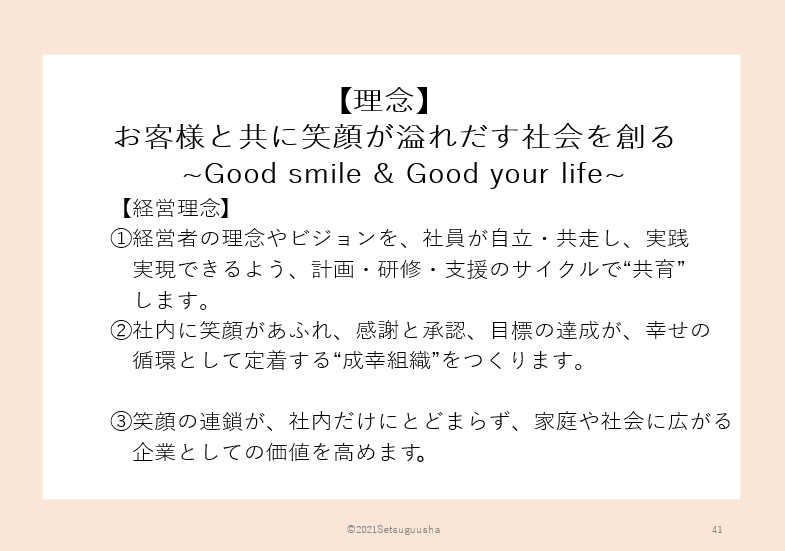 【smile2】【第9回】林 真弓子のdreams Come True『“オモイ”ノ、セカイ』人生の問題集の答えを一生懸命に探して、一歩ずつ