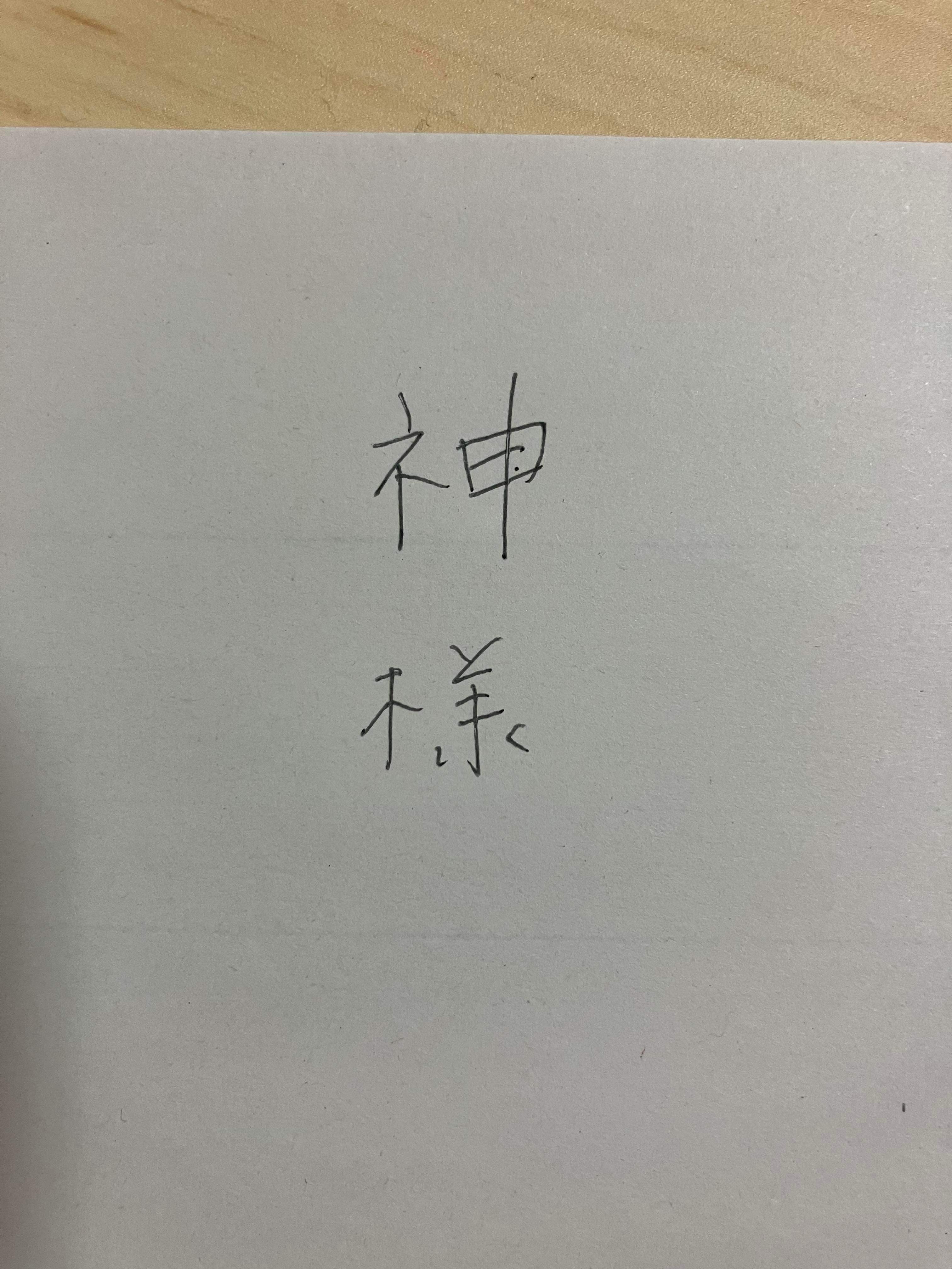 【広島】【第102回】つながるラジオ セルフ診断やってみよう編 ゲスト：文字で人生を好転させる開運メンタルコーチ 児島 真奈美さん ...